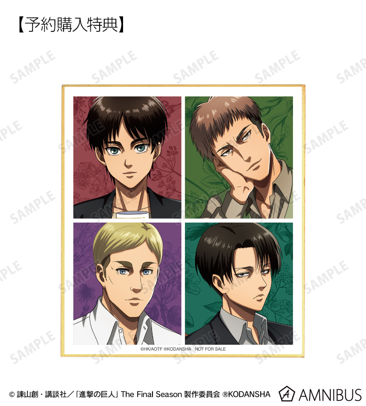 進撃の巨人 - 描き下ろしイラスト ティータイムver. トレーディングミニ色紙 | AMNIBUS(アムニバス)