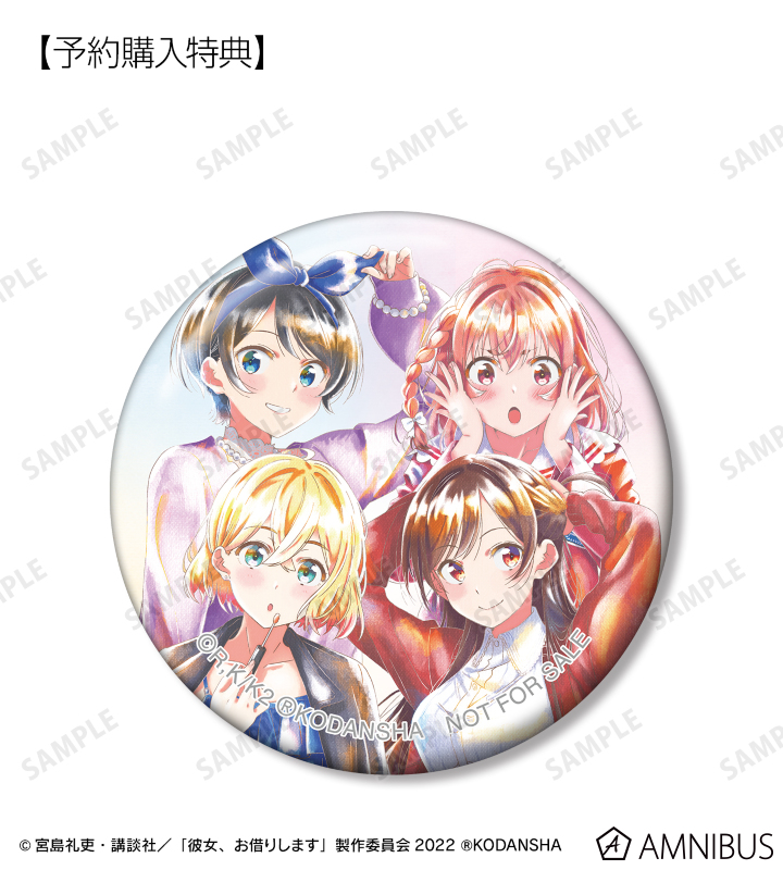 TVアニメ『彼女、お借りします』 - トレーディング Ani-Art aqua label 缶バッジ | AMNIBUS(アムニバス)