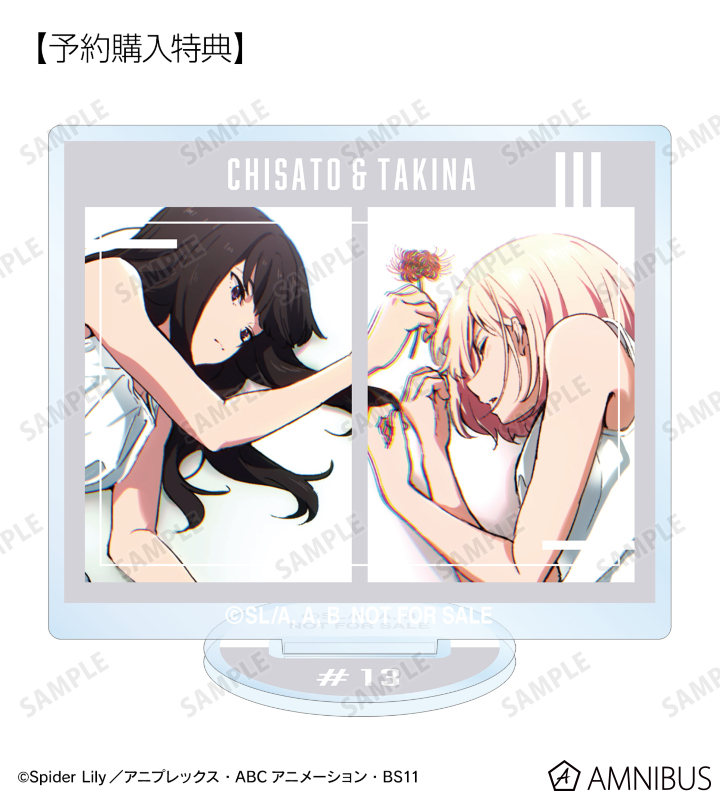 TVアニメ「リコリス・リコイル」 - トレーディングアイキャッチアクリルスタンド ver.B | AMNIBUS(アムニバス)