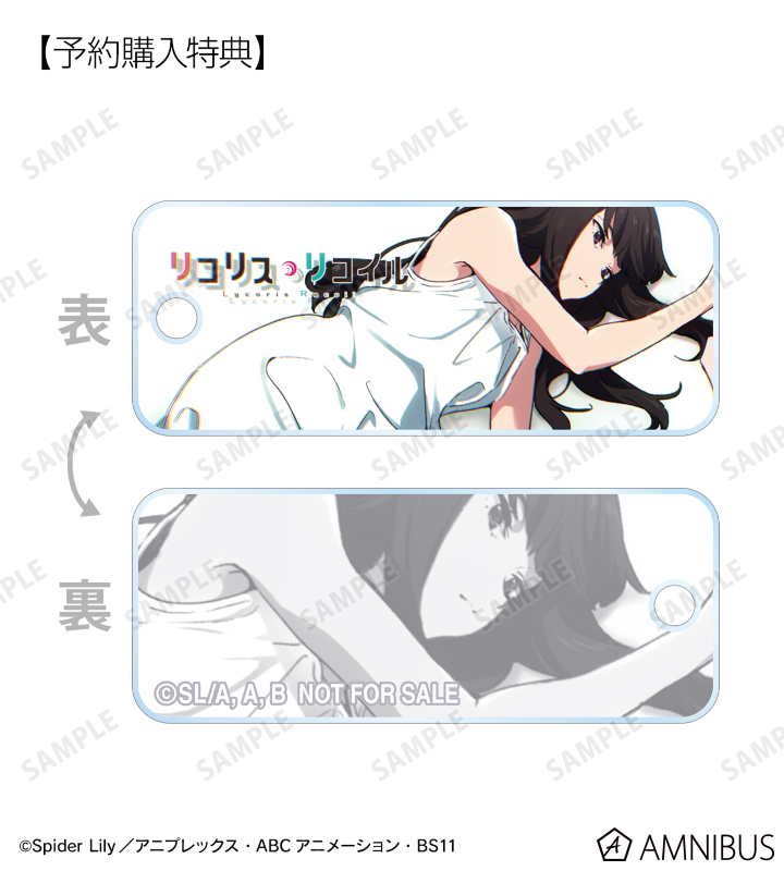 TVアニメ「リコリス・リコイル」 - トレーディングアイキャッチアクリルキータグ ver.B | AMNIBUS(アムニバス)