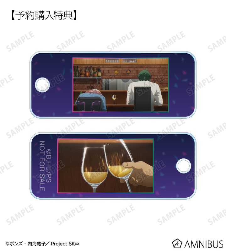 SK∞ エスケーエイト - トレーディング場面写アクリルキータグ | AMNIBUS(アムニバス)