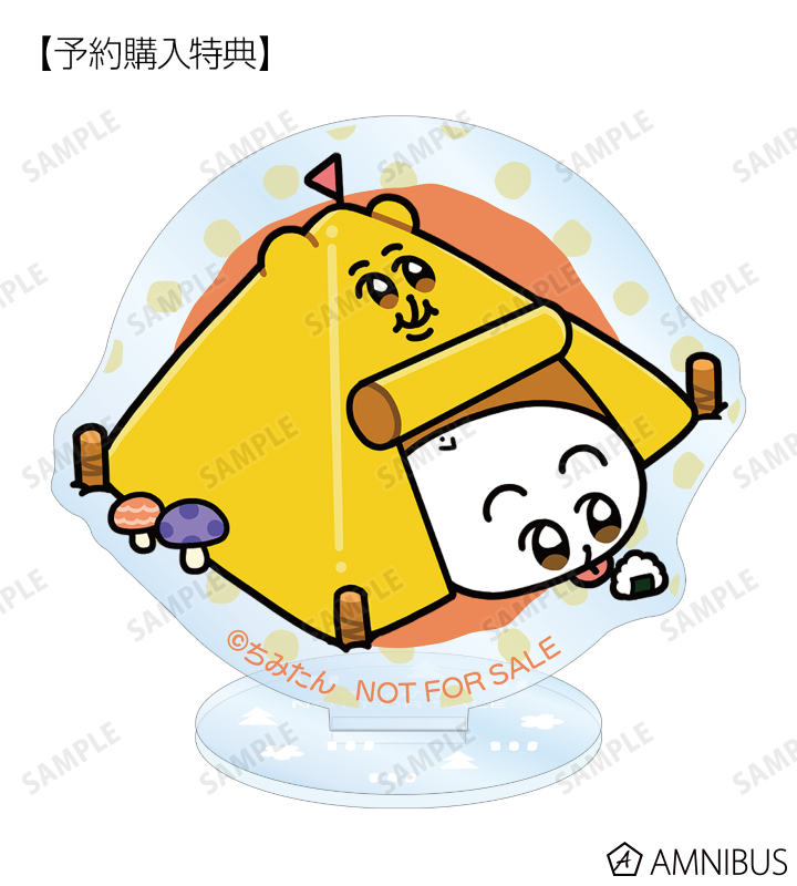 ちみたん - 描き下ろしイラスト キャンプver. トレーディングアクリルスタンド | AMNIBUS(アムニバス)