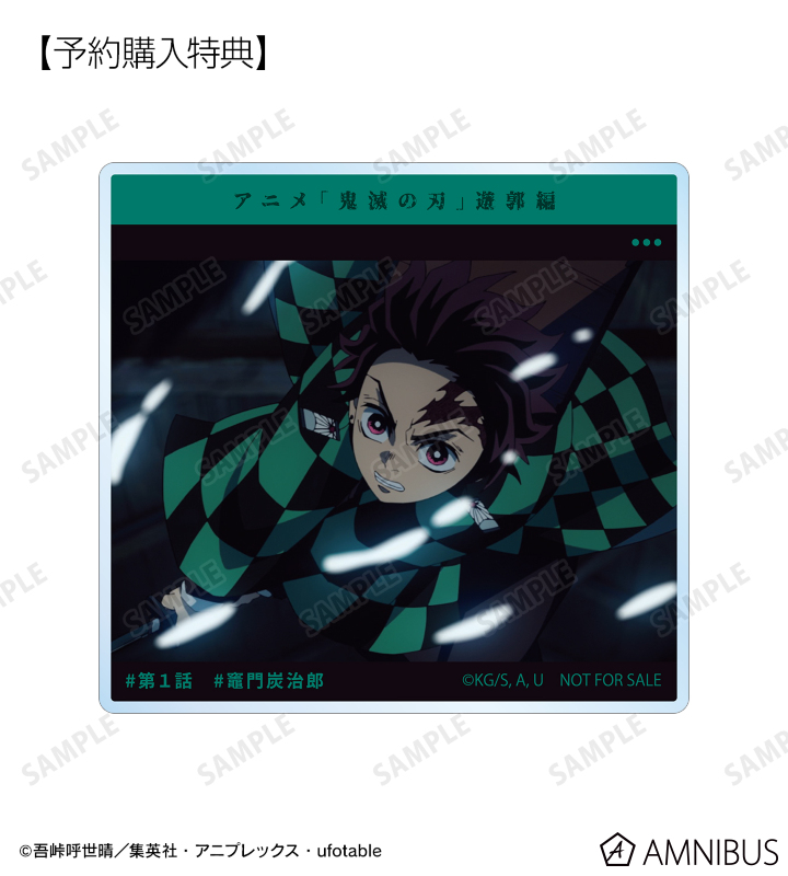 アニメ「鬼滅の刃」 - トレーディング場面写SNS風アクリルカード | AMNIBUS(アムニバス)