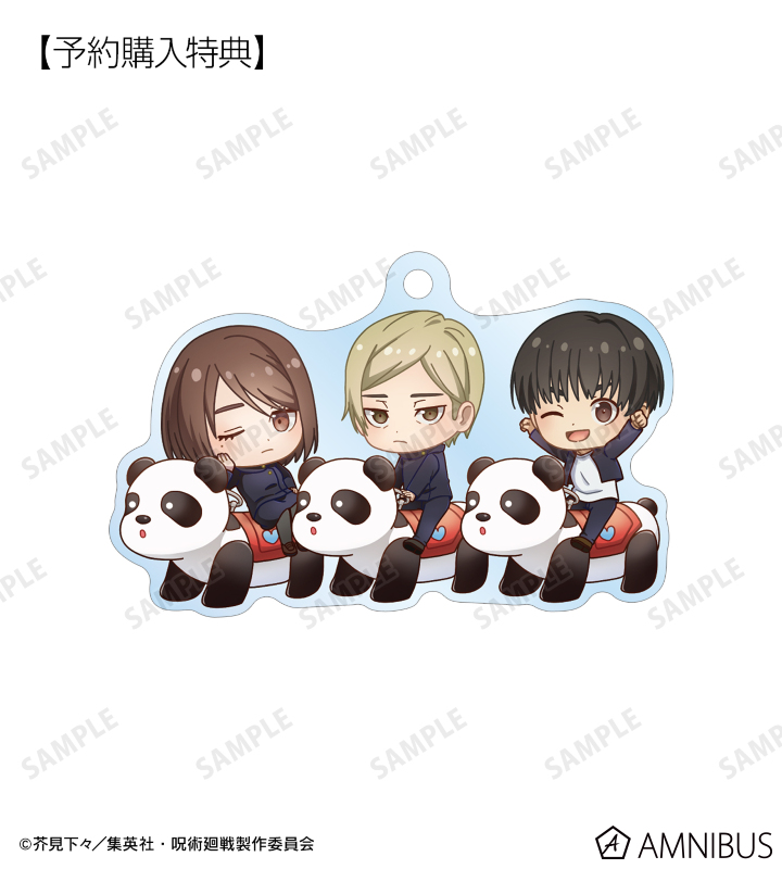 TVアニメ「呪術廻戦」 - 花やしきコラボ トレーディング 懐玉・玉折 ちびキャラ アトラクションver. アクリルキーホルダー | AMNIBUS(アムニバス)