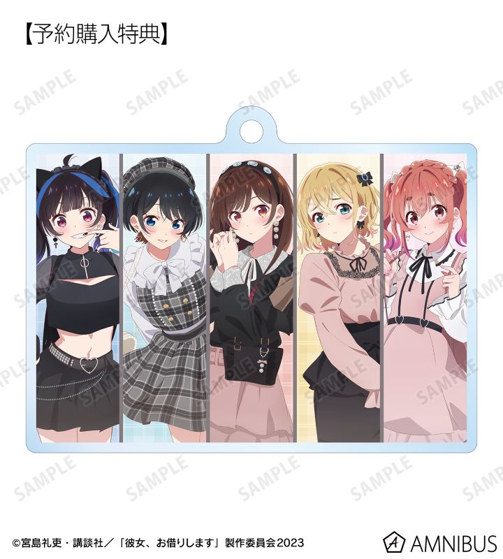 TVアニメ『彼女、お借りします』 - 描き下ろし ガーリーファッションver. トレーディングアクリルキーホルダー | AMNIBUS(アムニバス)