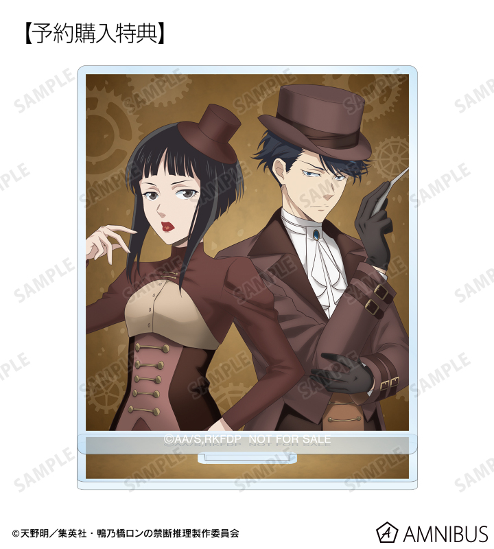 鴨乃橋ロンの禁断推理 - 描き下ろし スチームパンクver. トレーディングアクリルスタンド | AMNIBUS(アムニバス)