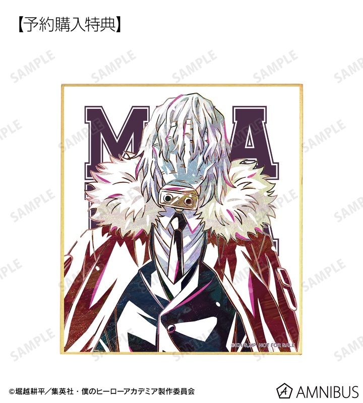 TVアニメ『僕のヒーローアカデミア』 - トレーディング Ani-Art 第6弾 ミニ色紙 ver.A | AMNIBUS(アムニバス)