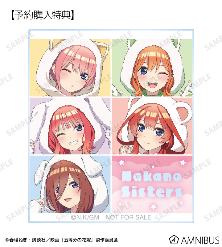 映画『五等分の花嫁』 - 描き下ろし 動物もこもこ着ぐるみver. トレーディングアクリルカード | AMNIBUS(アムニバス)