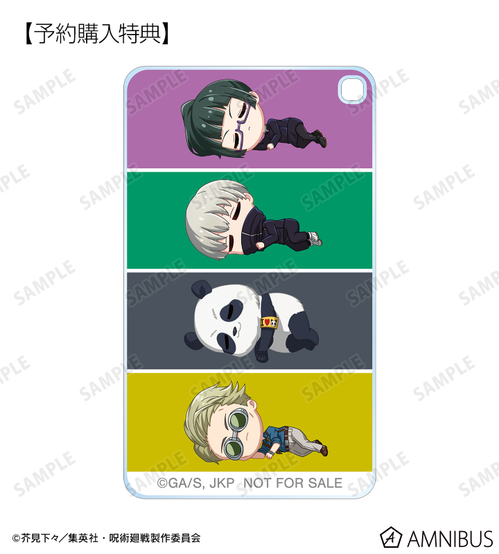 TVアニメ「呪術廻戦」 - トレーディング ちびころ スクエアアクリルキーホルダー | AMNIBUS(アムニバス)