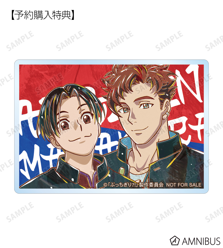 TVアニメ『ぶっちぎり?!』 - トレーディング Ani-Art アクリルカード | AMNIBUS(アムニバス)