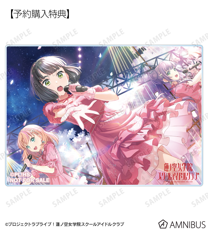 ラブライブ！蓮ノ空女学院スクールアイドルクラブ - トレーディングアクリルカード vol.2 | AMNIBUS(アムニバス)