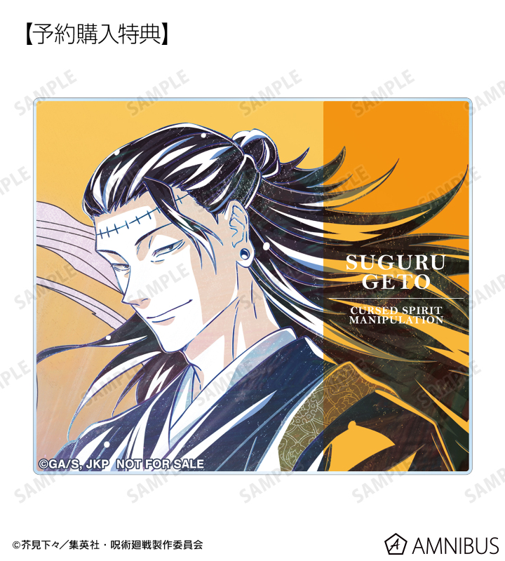 TVアニメ「呪術廻戦」 - トレーディング Ani-Art 第7弾 アクリルカード ver.B | AMNIBUS(アムニバス)