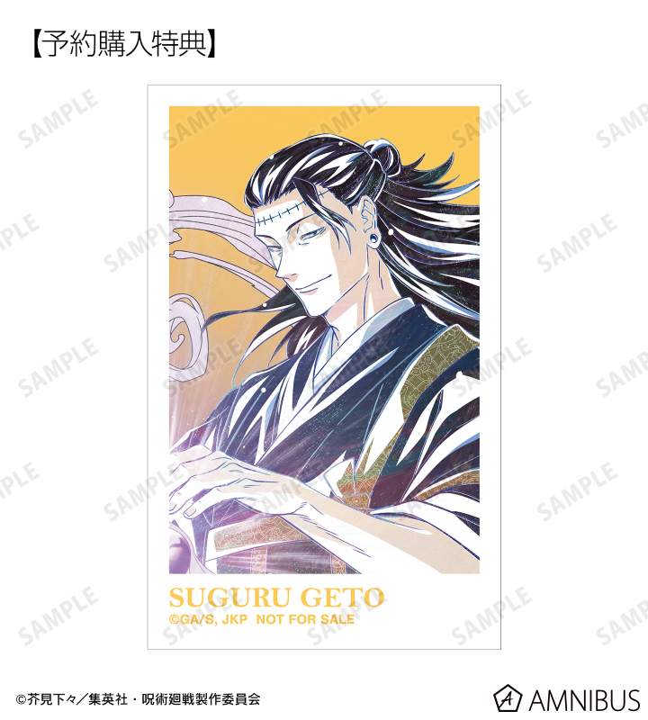 TVアニメ「呪術廻戦」 - トレーディング Ani-Art 第7弾 イラストカード ver.B | AMNIBUS(アムニバス)