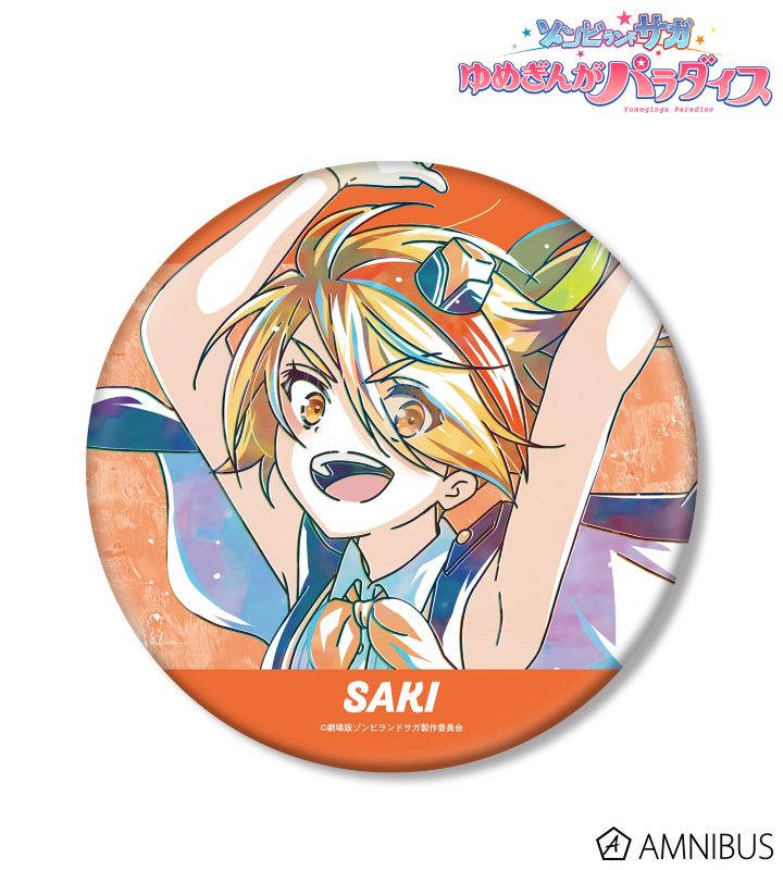 劇場版『ゾンビランドサガ ゆめぎんがパラダイス』 - 二階堂 サキ Ani-Art BIG缶バッジ | AMNIBUS(アムニバス)
