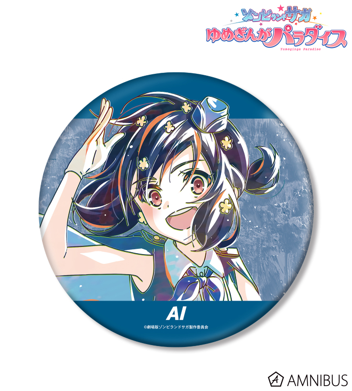 劇場版『ゾンビランドサガ ゆめぎんがパラダイス』 - 水野 愛 Ani-Art BIG缶バッジ | AMNIBUS(アムニバス)