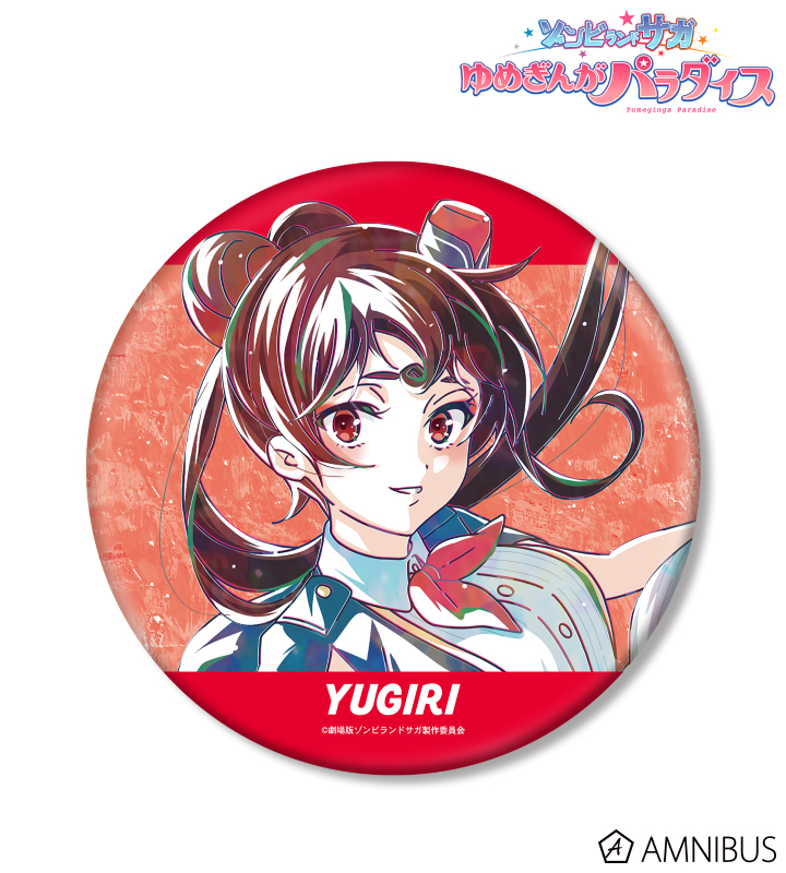 劇場版『ゾンビランドサガ ゆめぎんがパラダイス』 - ゆうぎり Ani-Art BIG缶バッジ | AMNIBUS(アムニバス)