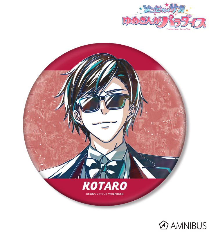 劇場版『ゾンビランドサガ ゆめぎんがパラダイス』 - 巽 幸太郎 Ani-Art BIG缶バッジ | AMNIBUS(アムニバス)